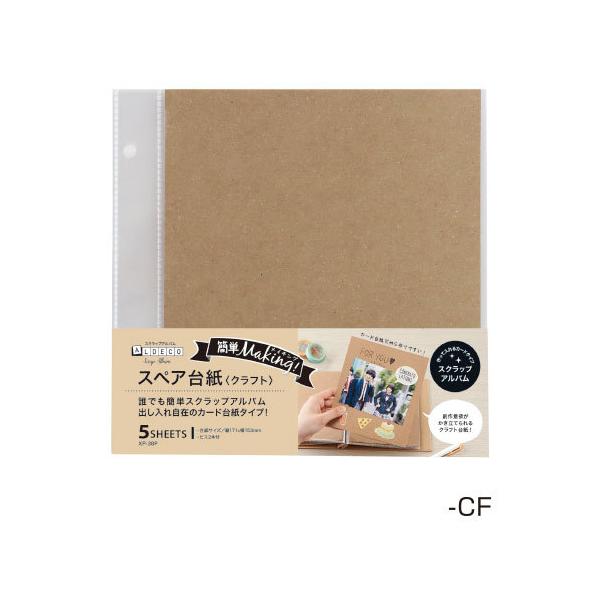 ●品番:XP-38P-48●入数:１冊●誰でも簡単スクラップアルバム●ページ構成や、ギフト用に分担作業が簡単にできるカード台紙。●創作意欲がかき立てられるクラフト台紙