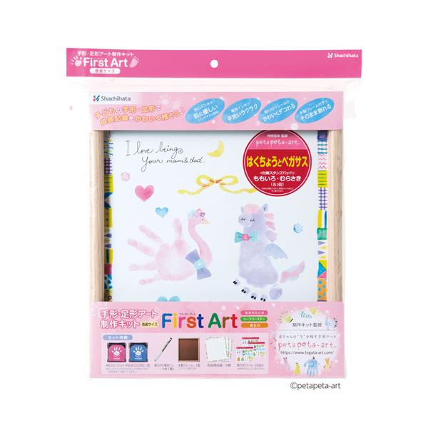 ●品番:HPSK-SB/H-7●入数:１個●手形・足形アート制作キット●お子様の手形●足形で成長記録をかわいく残そう●お子様の「今」をかわいく残せる手形アート●カラフルな手形や足形のスタンプをシールやペンで装飾して、世界に一つだけの作品を作...
