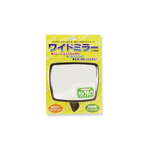 ●品番:WM-300RC-BL●入数:１個●ハッキリ大きく見えるワイドミラー、見たい方向にワンタッチ操作で死角をなくして安全確認、防犯の効果が増大します。●店舗内の防犯、倉庫通路の安全確認にも効果的です。