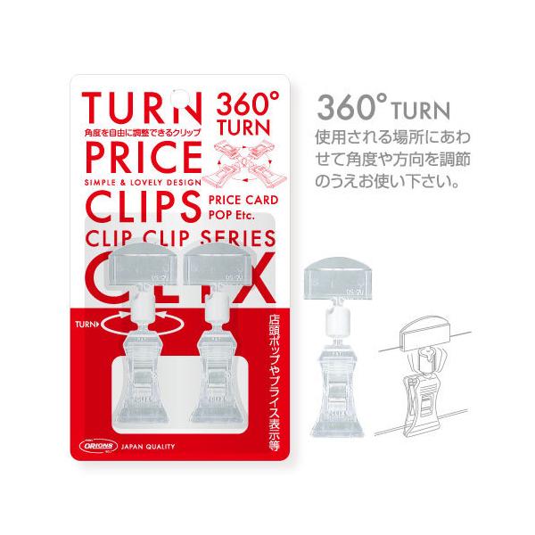 ●品番:UC-20-2●入数:２個●店頭ＰＯＰに最適！角度を３６０度自由に調節できるクリップです。　●店頭ポップやプライスカード、メモクリップなどいろいろな用途にお使い下さい。