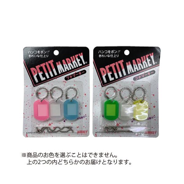 ●品番:M-252●入数:３個●クリアタイプのニューマーキー名札です。●長年お客様から信頼されているロングセラー商品です。