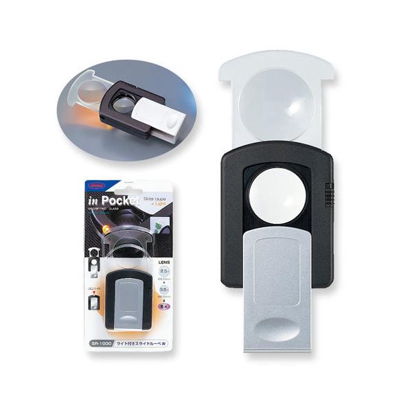 ●品番:SR-1000●入数:１個●ポケットに入れて持運びできるコンパクトルーペ。　●ミニライトとしても使用できます。●インポケットシリーズで携帯用、ホビーから専門分野まで使える高性能ルーペです。