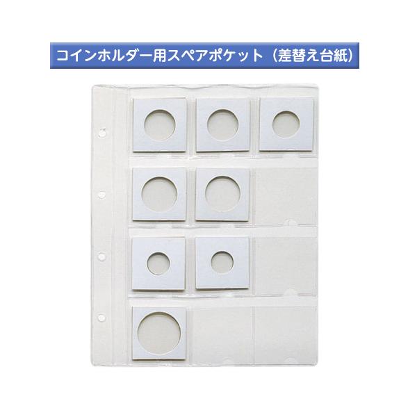 ●品番:CA-334S-00●入数:５枚●コインホルダー用に入れたまま、収納することができるスペアポケットです。●紙製のインデックスもついているので、コレクションの記録を残すことができます
