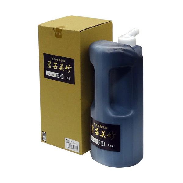 ●品番:BB2-180●入数:１本●作品用書道用液