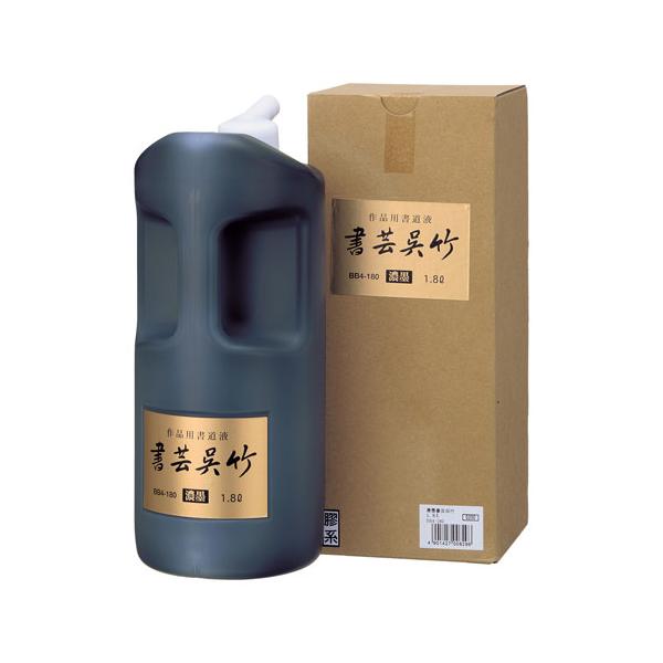 ●品番:BB4-180●入数:１本●純油煙を原料とし、独自の製法で造り上げた超微粒子の作品制作用書道用液です。