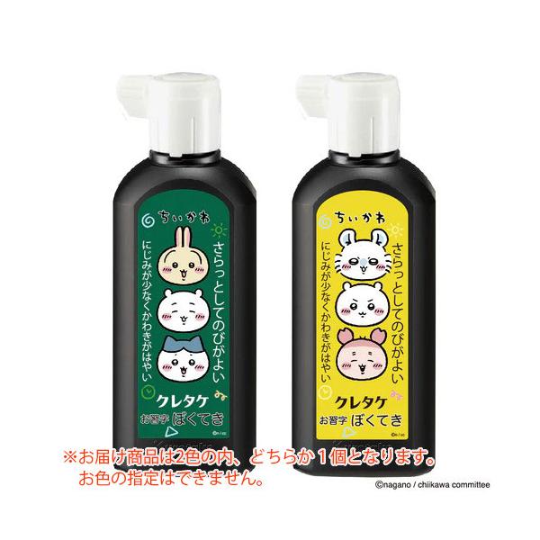 ●品番:BA110-18●入数:１個●学童から一般練習用に最適。●半紙・機械漉画仙に適しています。●パッケージはグリーンとイエローがランダムでのお届けとなります。お色の指定はできませんので、予めご了承ください。