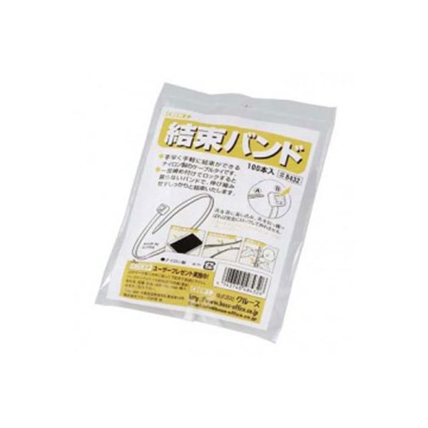 ●品番:#8432●入数:１個●素早く手軽に結束ができるナイロン製のケーブルタイです。●一度締め付けてロックすると戻らないバンドで、伸び縮みせずしっかりと結束いたします。