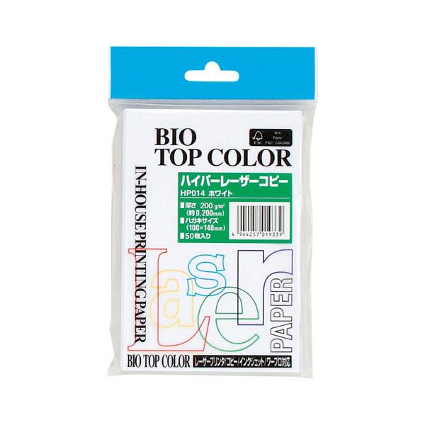●品番:HP014●入数:５０枚●美しい発色を実現できる、ハイクオリティな紙質。●大量のトナー印刷でも、紙が丸まりません。●印刷機器を摩耗から守ります。長時間、紙を色あせから守ります。均等にトナーを転写でき、色ムラが出ません。