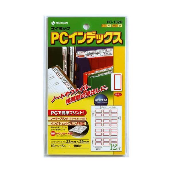 ●品番:PC-132R●入数:１５枚