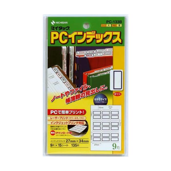 ●品番:PC-133B●入数:１５枚