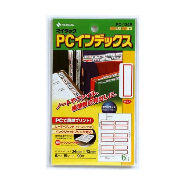 ●品番:PC-134R●入数:１５枚