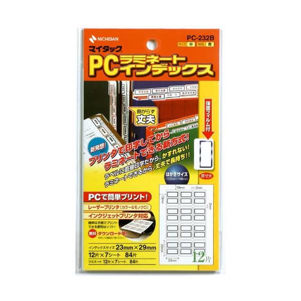 ●品番:PC-232B●入数:７枚