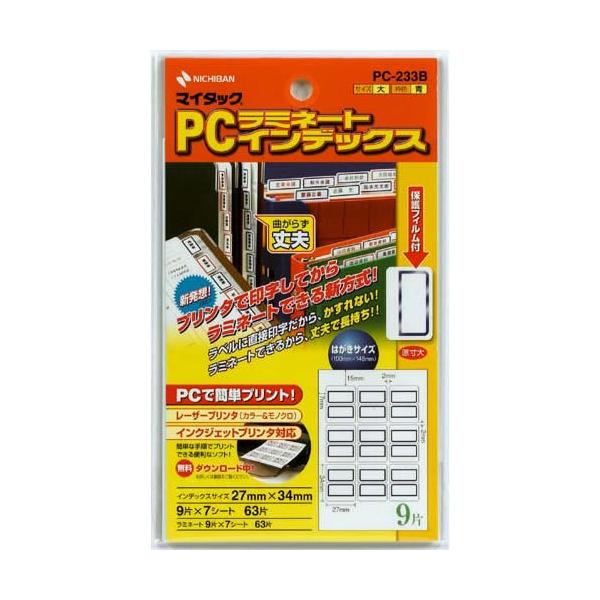 ●品番:PC-233B●入数:７枚