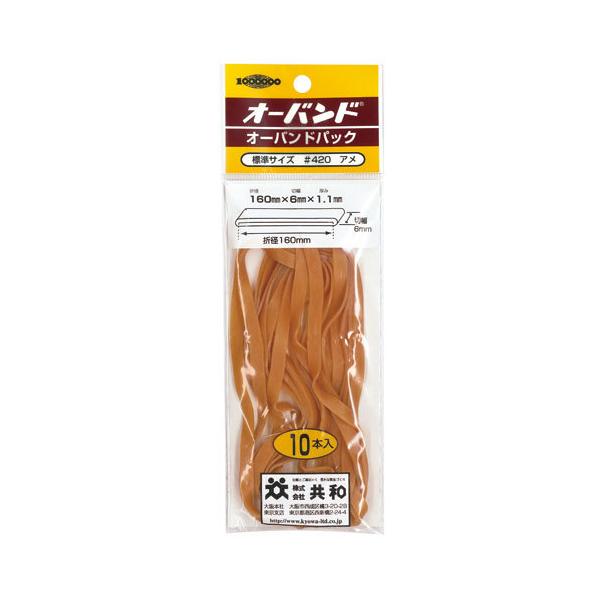 ●品番:GN-410●大きいサイズのゴムバンドを少量欲しい場合に便利。