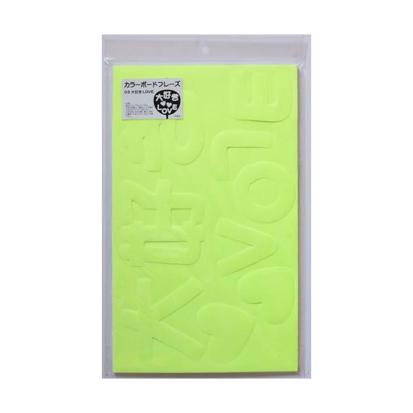 ●品番:CBF-FY-03●入数:１枚