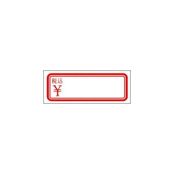 ●品番:22-2243●入数:１Ｐ●「税込価格」のみの表示に対応した商品です。