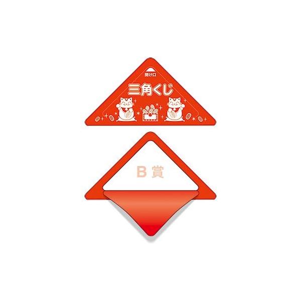 ●品番:5-731●入数:10枚●ペリッと一瞬で開いて、気持ちスッキリ！　ゴミが散らからなくて、会場スッキリ！抽選会の準備・運営がスムーズに！●1.スピード開封！開封しやすい部分ミシン加工によりワンタッチで気持よく開封できます。そのため運営...