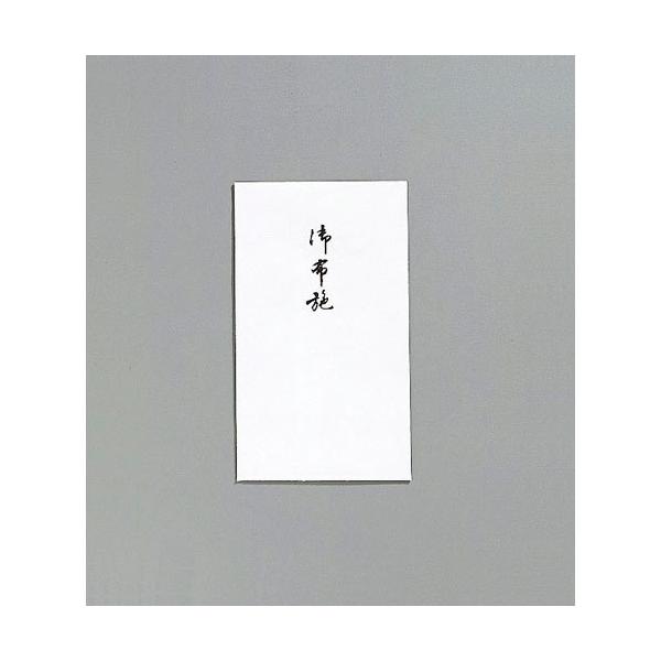 ●品番:ノ-233●入数:１０枚●仏式弔事全般に