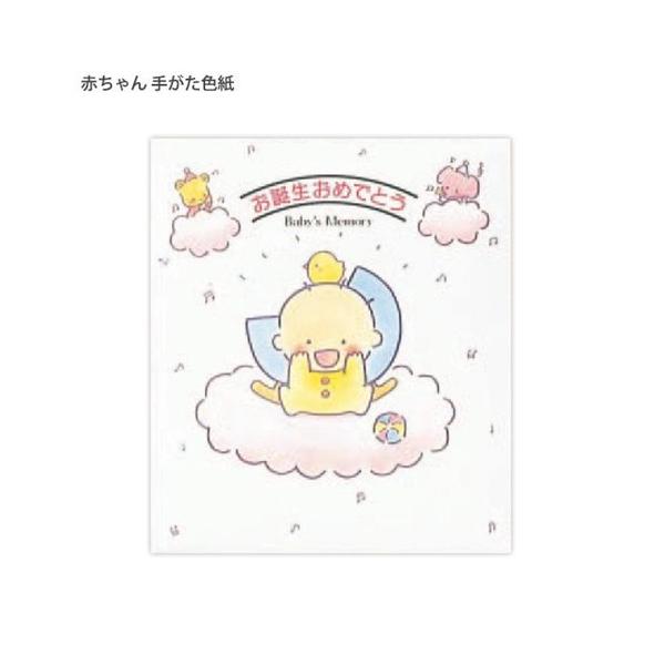 ●品番:MHN-BB●入数:１個●墨を使わずに赤ちゃんの手がた・足がたがきれいにとれます●赤ちゃんのお誕生記録に。出産祝いにもどうぞ