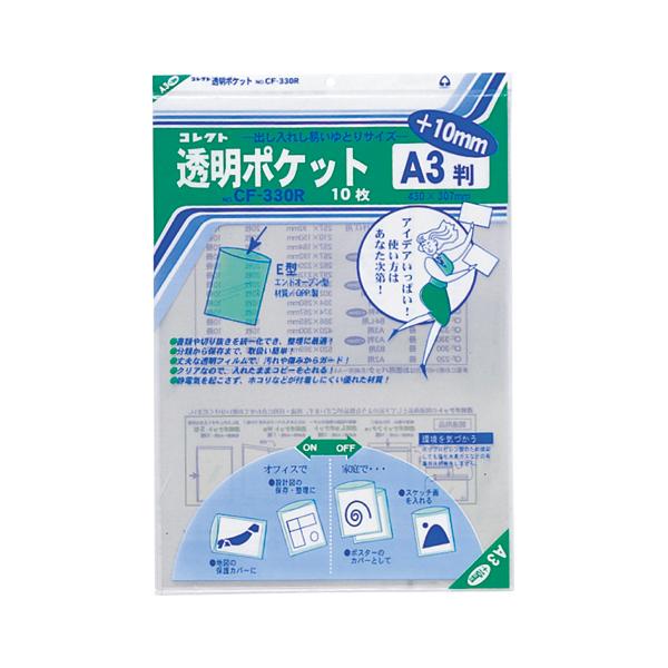 ●品番:CF-330R●入数:１０枚●デスクの引き出し、棚の中、整理整頓にひと役買います。●静電気を起こさず、ホコリなどが付着しにくいＯＰＰ製。