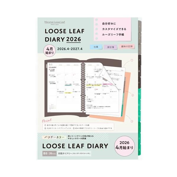 ●品番:LD3834W-26●入数:１冊●Ｂ５サイズのバインダーに最適な２６穴タイプ、２穴にも対応可能です●カラータブが四半期（３ヵ月）ごとに色分けされ、見やすいです●月間ダイアリーには、便利な次月カレンダーが付いています●各月の裏は見開き...