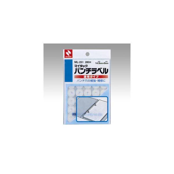 ●品番:ML-251●入数:２８０片／８シート