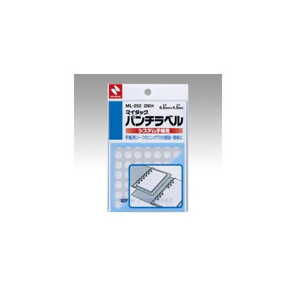 ●品番:ML-252●入数:２８０片／４シート