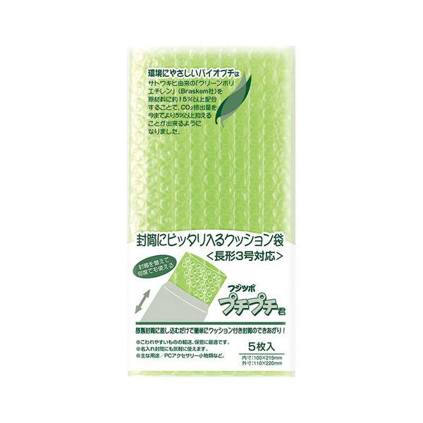 ●品番:SP-N3G●入数:５枚●封筒にピッタリ入る●何度も使えるクッション袋