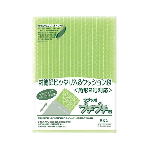 ●品番:SP-K2G●入数:５枚●封筒にピッタリ入る●何度も使えるクッション袋