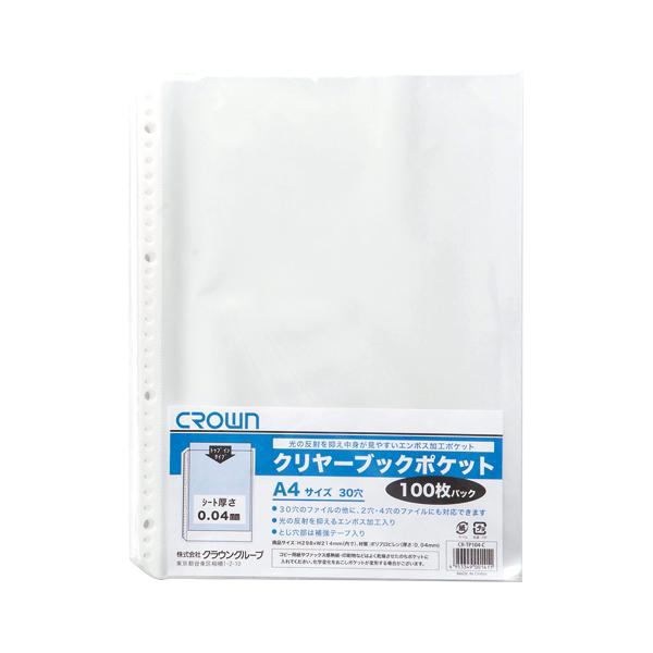 ●品番:CR-TP104-C●入数:１００●用途によって使い分ける、０．０４ｍｍ厚と０．０７ｍｍ厚の２タイプ。●クリヤーポケットの標準的な厚みはおよそ０．０６ｍｍ。０．０４ｍｍはすこし薄手で、大量の書類を収納してもかさばりにくく、省スペース...