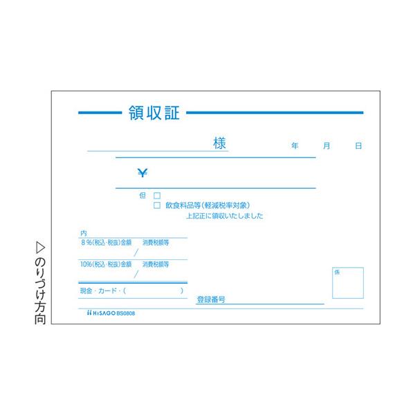 ●品番:BS0808●入数:１冊●各種、業務内容に対応した機能的な伝票です。