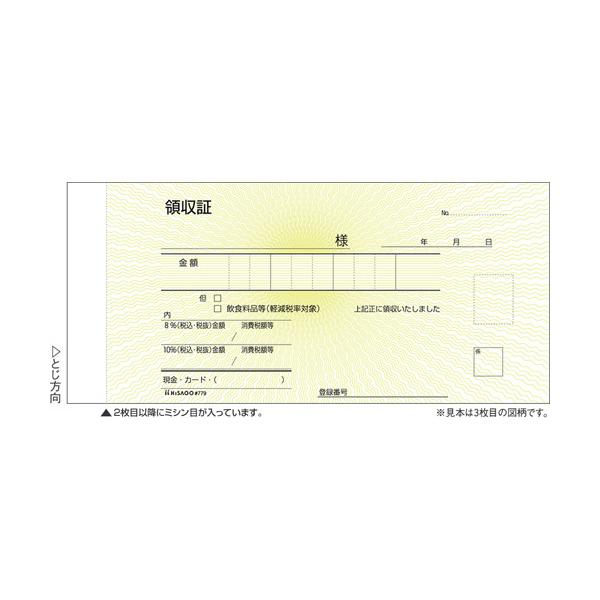 ●品番:#779●入数:１冊●各種、業務内容に対応した機能的な伝票です。●汎用性の高い、落ち着いたデザイン。●ノーカーボンで手が汚れない定番。