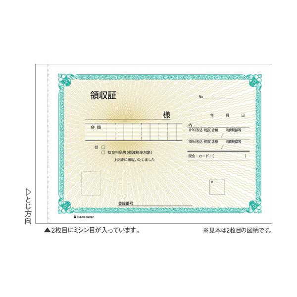 ●品番:#787●入数:１冊●各種、業務内容に対応した機能的な伝票です。●汎用性の高い、落ち着いたデザイン。●ノーカーボンで手が汚れない定番。