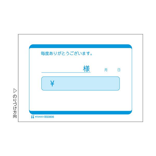 ●品番:BS0806●入数:１冊