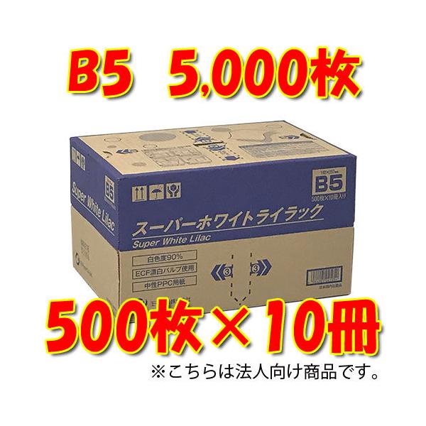 ●品番:NQOJ249●入数:１箱●コピー機、各種プリンターなど、オフィスのあらゆる用途に対応したマルチＰＰＣ用紙