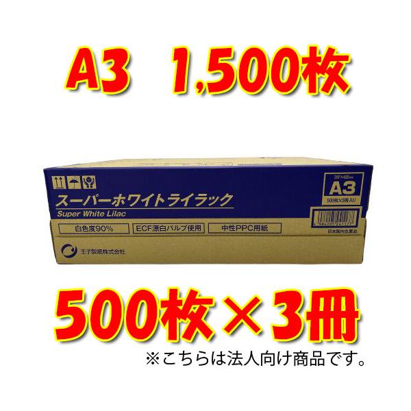 ●品番:NQOJ242●入数:１箱●コピー機、各種プリンターなど、オフィスのあらゆる用途に対応したマルチＰＰＣ用紙