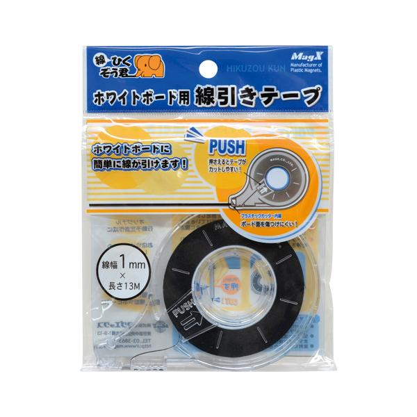 ●品番:MZ-1●入数:１個●ホワイトボードに線を引いて、簡単にオリジナルの行動予定表などが作れます