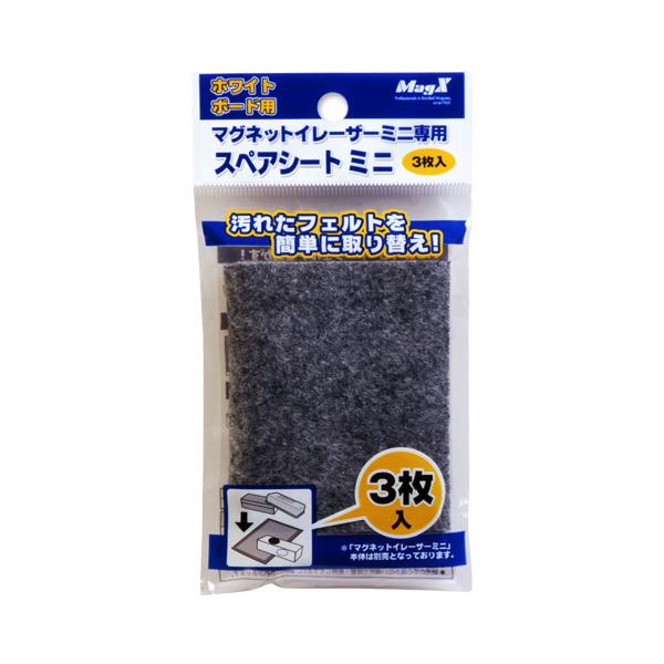 ●品番:MMRE-S-R3●入数:３枚●ＭＭＲＥ−Ｓの専用スペアシート