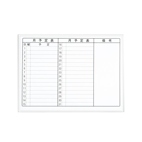 ●品番:MXMO-A2●入数:１枚●オフィスやご家庭、教育現場でも使いやすいシンプルなホワイトボードシリーズ。●付属品も充実しているので、すぐにお使い頂けます。●軽量タイプ。●吊り下げ式なので、設置が簡単。