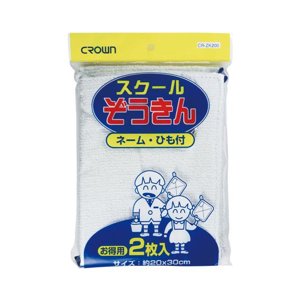 ●品番:CR-ZK200-W●入数:２枚●丈夫で長持ちする、から拭き・水拭き用の雑巾です。