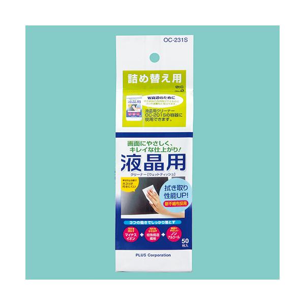 ●品番:OC-231S●入数:５０枚●液晶にもＣＲＴモニターにも使える万能タイプ。お得な詰め替え用も！