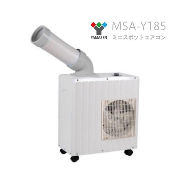 ●品番:MSA-Y185●入数:１台