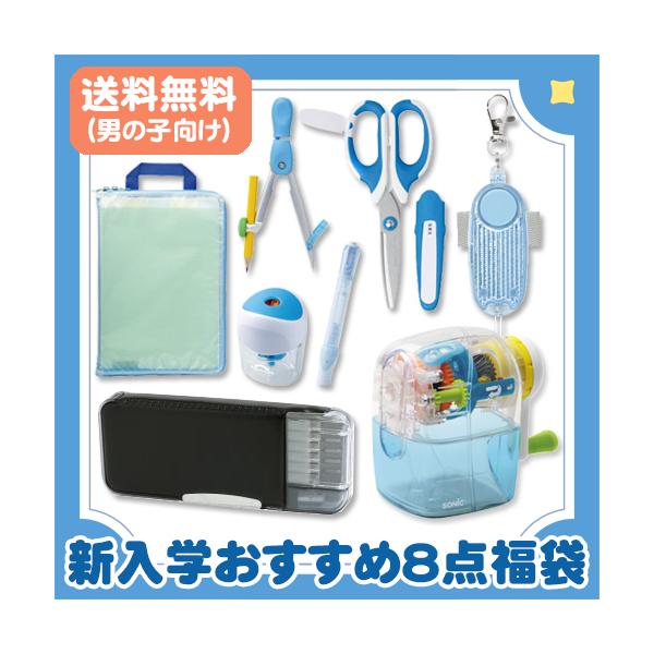 ●品番:FD-8445-D＋α●入数:１セット●どっとカエールとｓｏｎｉｃがコラボした数量限定のお得なオリジナル福袋！●定価（税込）合計８，０００円以上の商品がセットになったお得な福袋です。●お子様の新入学準備に！お孫さんへのプレゼントに！