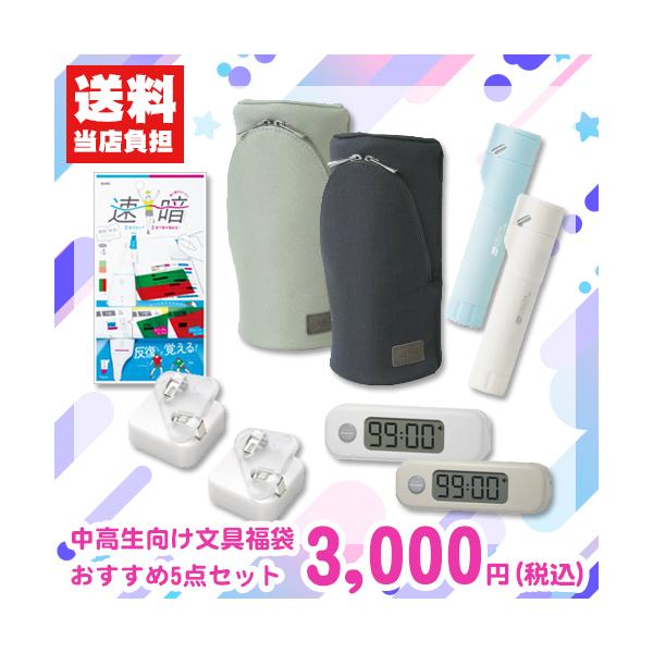 ●品番:SP-8327-W＋α●入数:１セット●どっとカエールとｓｏｎｉｃがコラボした数量限定のお得なオリジナル福袋！●お子様の新入学準備に！お孫さんへのプレゼントに！