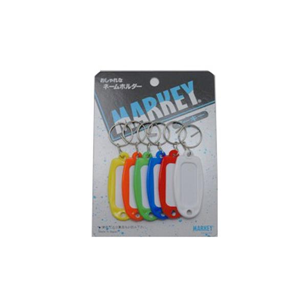 ●品番:キーホルダーツキナフダマーキーパッ●入数:６個●オフィスの鍵や小物の整理・管理に。●記入ができるから、ひと目で分かる。●取り付け・取り外しに便利なＧ型リングタイプです。