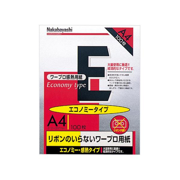 ●品番:ヨW-EA4●入数:１００枚●リボンのいらないワープロ用感熱紙です。