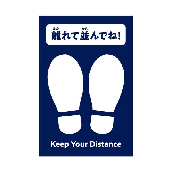 ●品番:051113●入数:１枚●屋内でも屋外でも使える！●※ほこりなどがない状態の床に貼ってください。