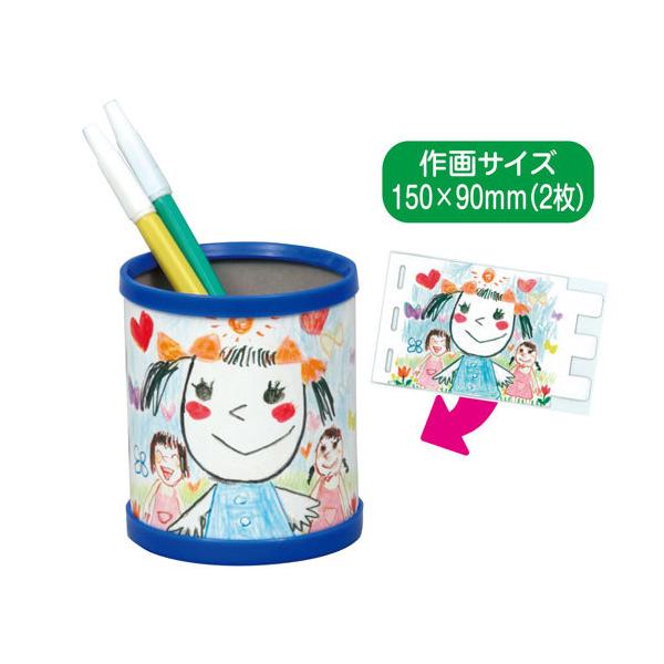 ●品番:002461●入数:１個●側面画紙にポスターカラー等で絵を描いて組み立てるデザインペン立てです。●絵を描いたらオリジナルペン立てのできあがり！