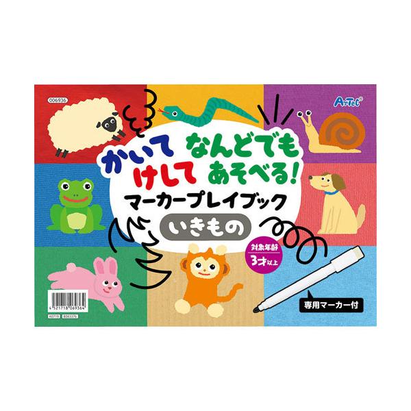 ●品番:006936●入数:１冊●何度でも繰り返し描き込める！　５種類の遊びが詰まった１冊！