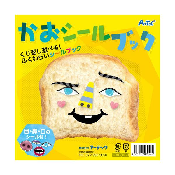 ●品番:006956●入数:１冊●貼ってはがせるふくわらいシールブック！